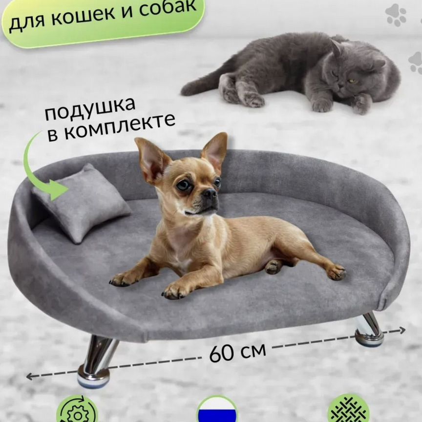 Диван для животных с подушкой