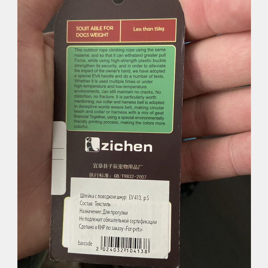 Комплект шлейка и поводок шнур zichen s текстиль