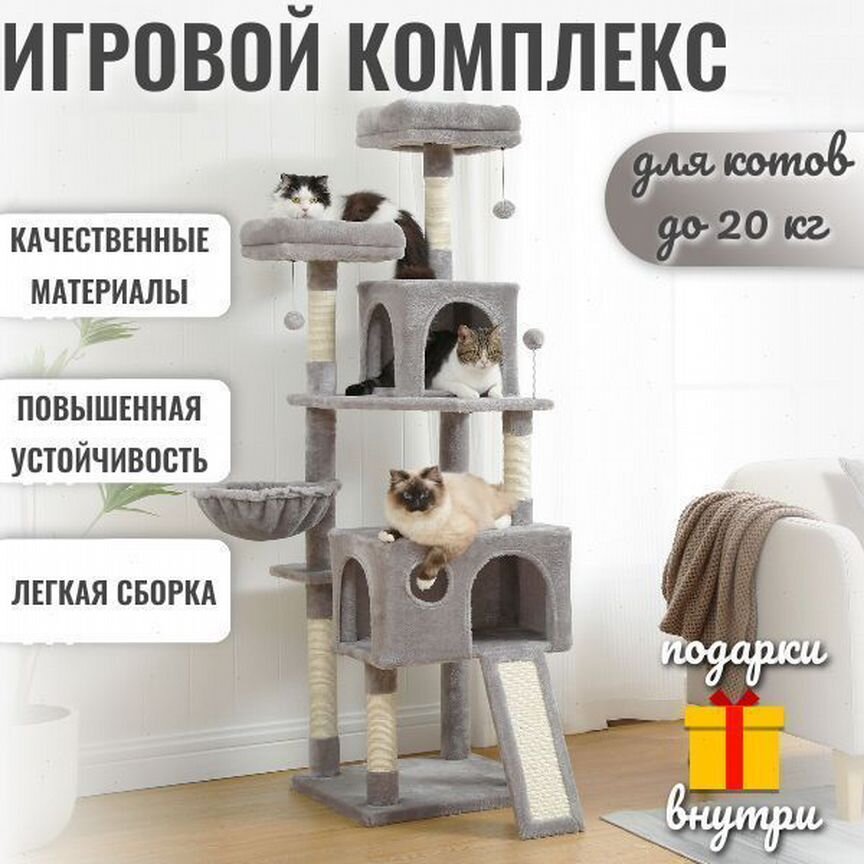 Игровой комплекс для кошек с игрушками