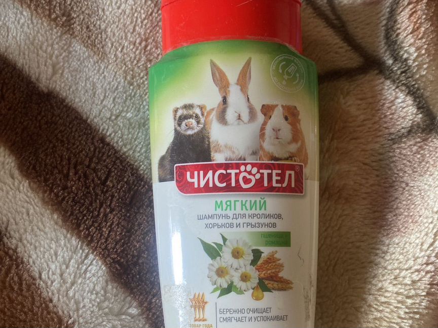Шампунь для грызунов