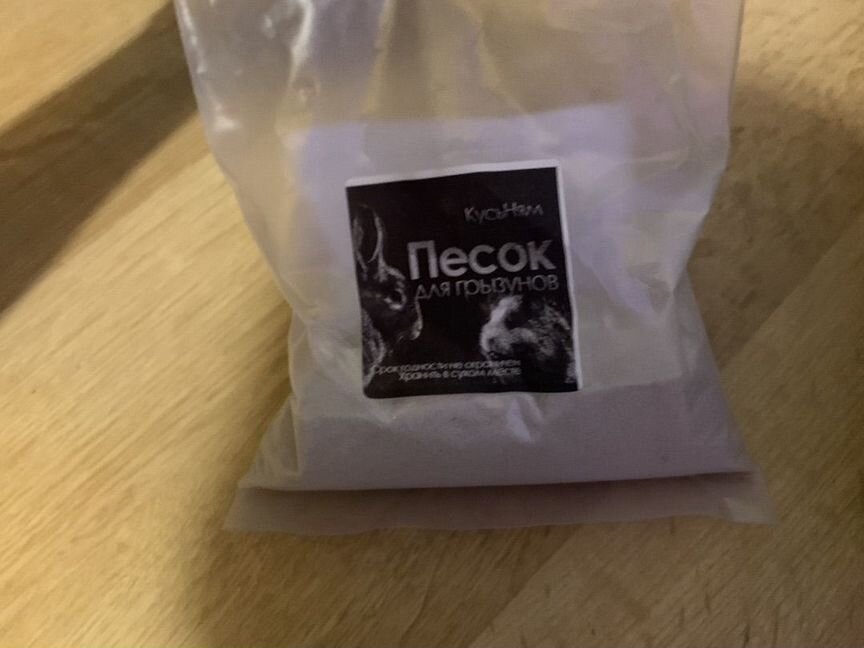 Песок