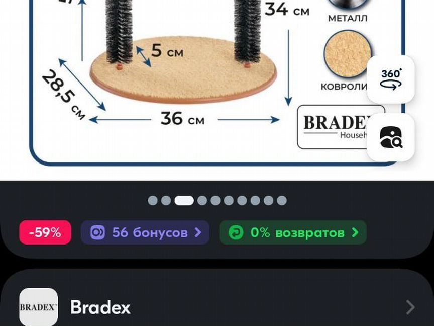 Чесалка когтеточка