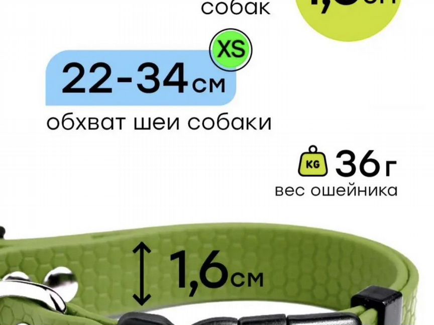 Биотпновый ошейник для мелких пород