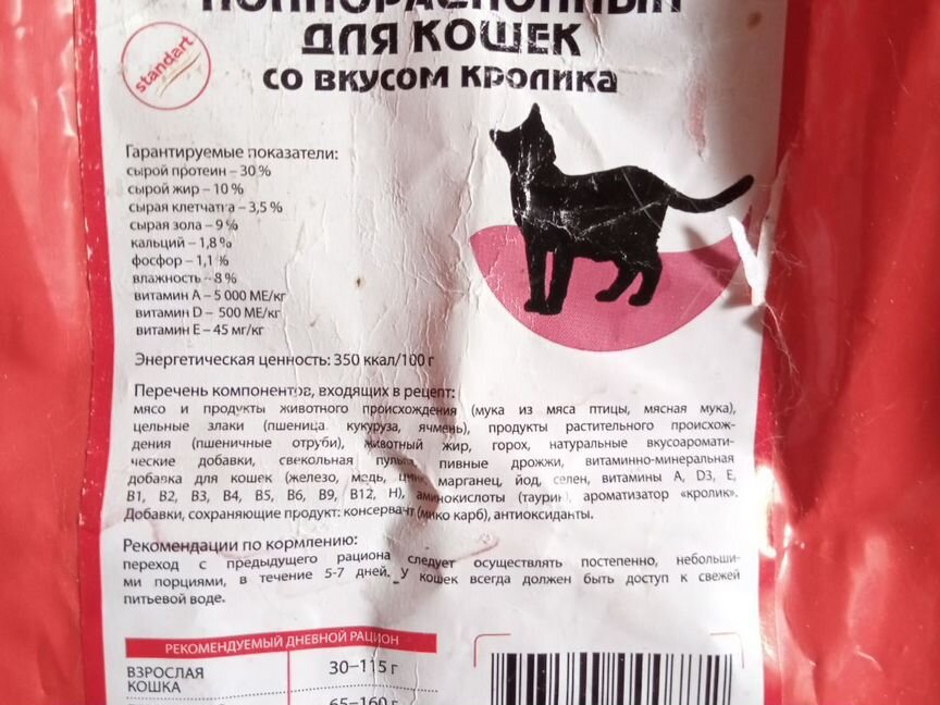 Сухой корм для кошек