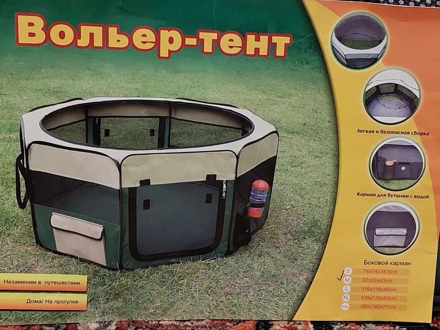 Вольер-тент