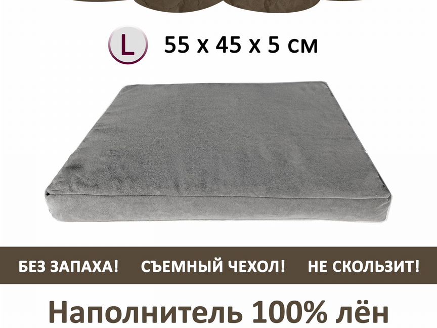 Лежанка для животных из льна