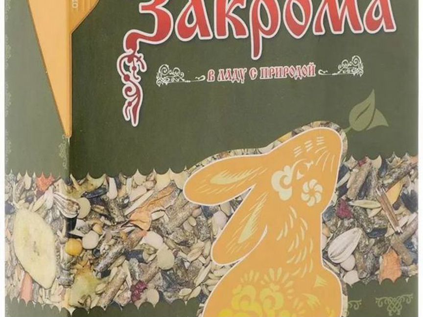 Новый Корм для кроликов «закрома»