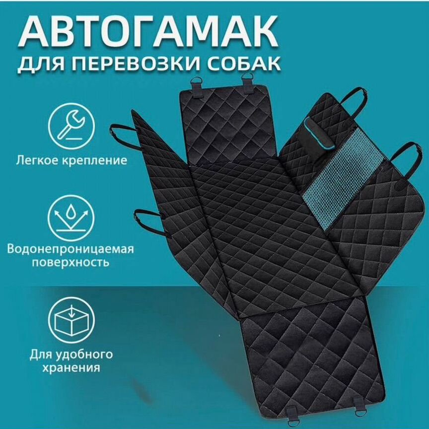 Автоматический гамак для собак daris