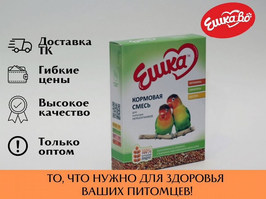 Купить кормовую смесь для попугаев