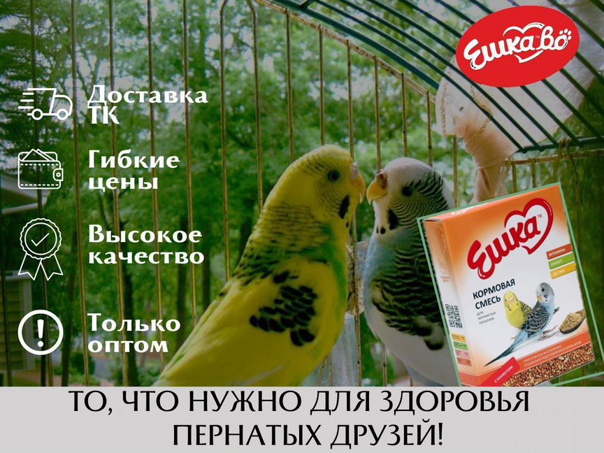 Корм для попугаев Ешкаво в наличии