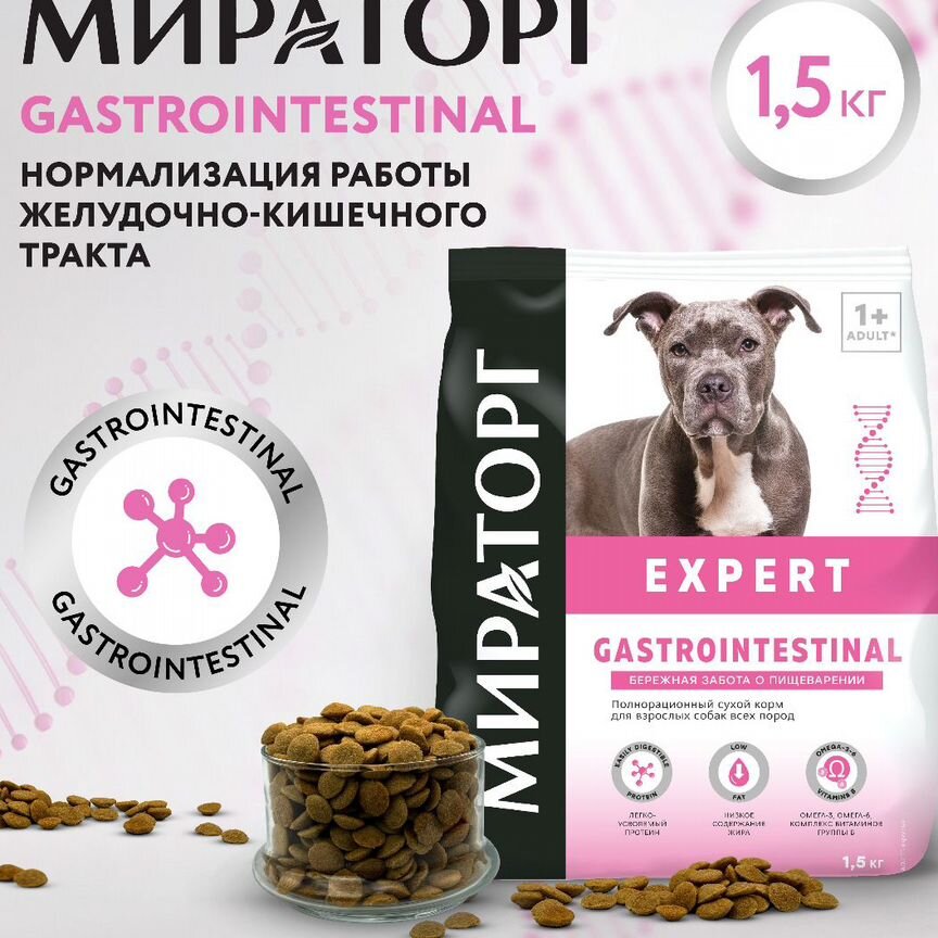 Корм для собак Мираторг Expert Gastro