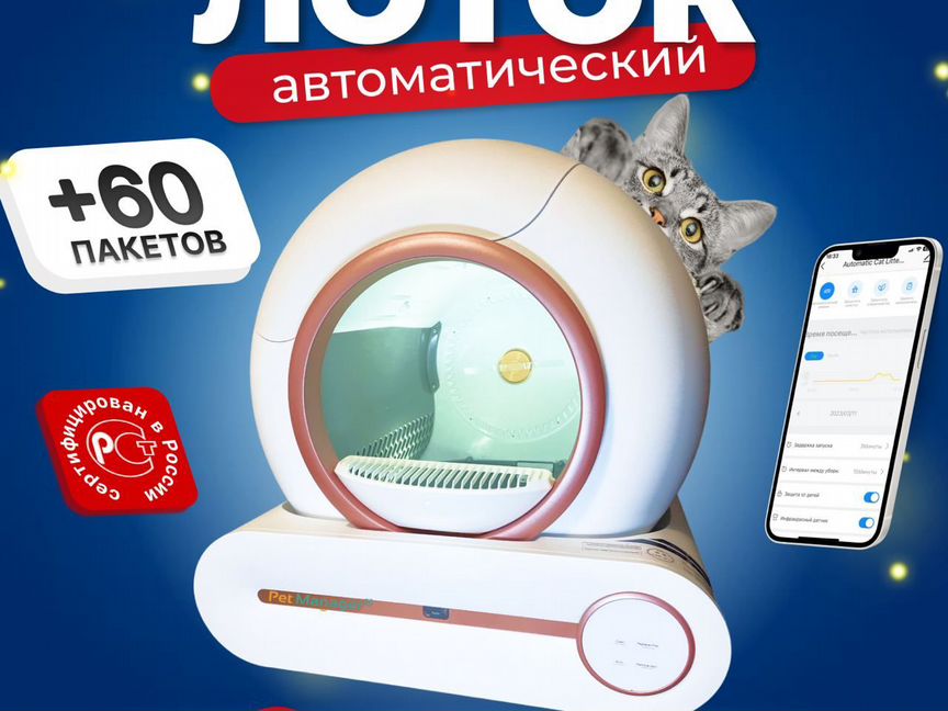 Автоматический лоток для кошек серии RoseChampagne