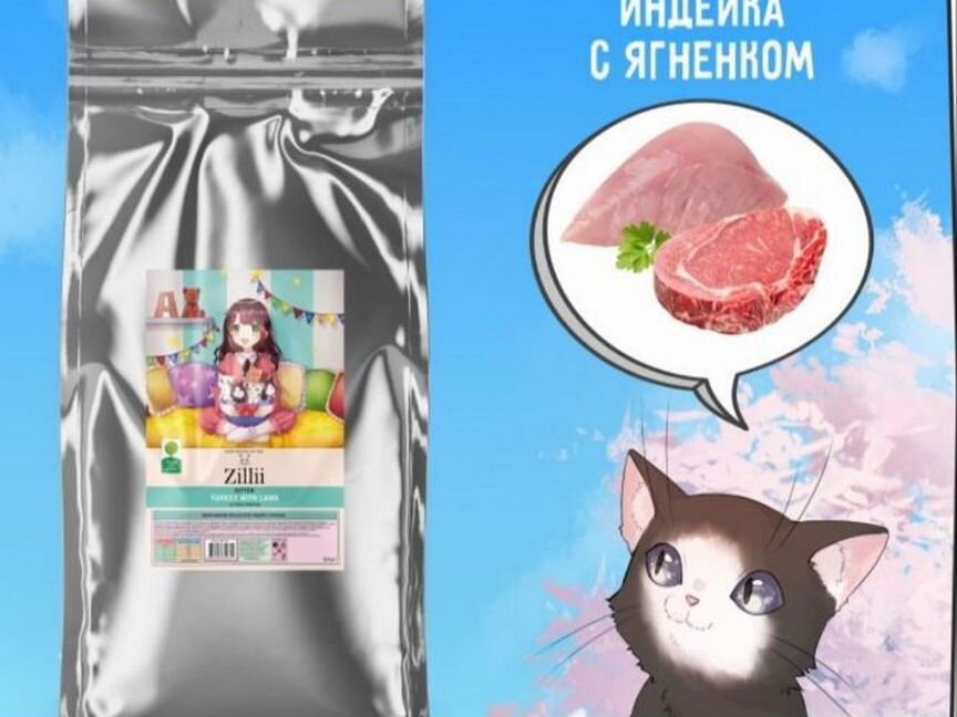 Корм сухой zillii для котят 10 гипоаллергенный