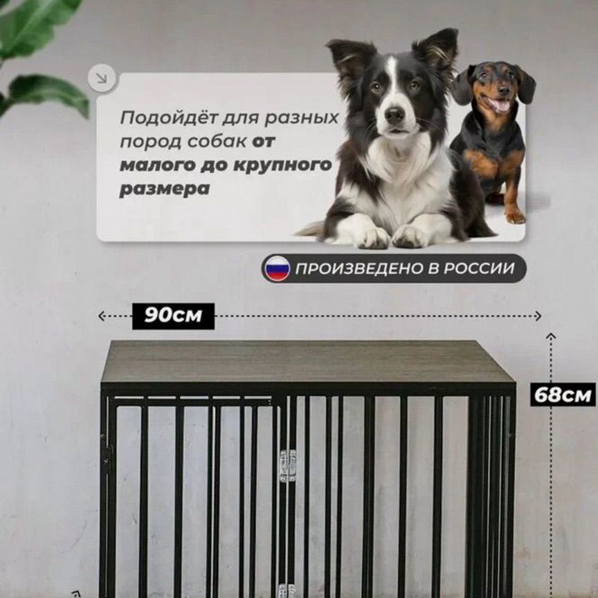 Клетка для собак средних и крупных пород