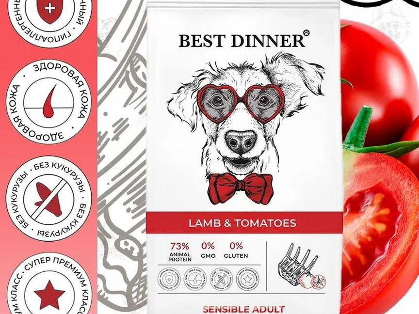 Корма для собак и кошек Best Dinner