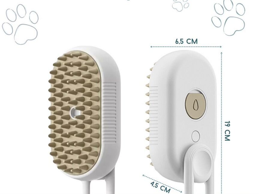 Паровая щетка для вычесывания шерсти питомцев