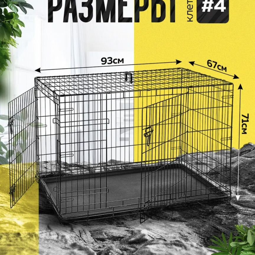 Клетка доя собак