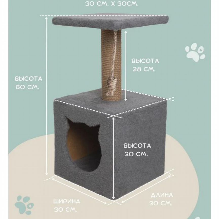 Когтеточка с домиком бу