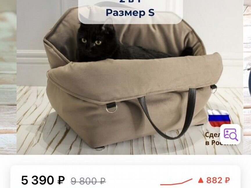 Переноска для собак