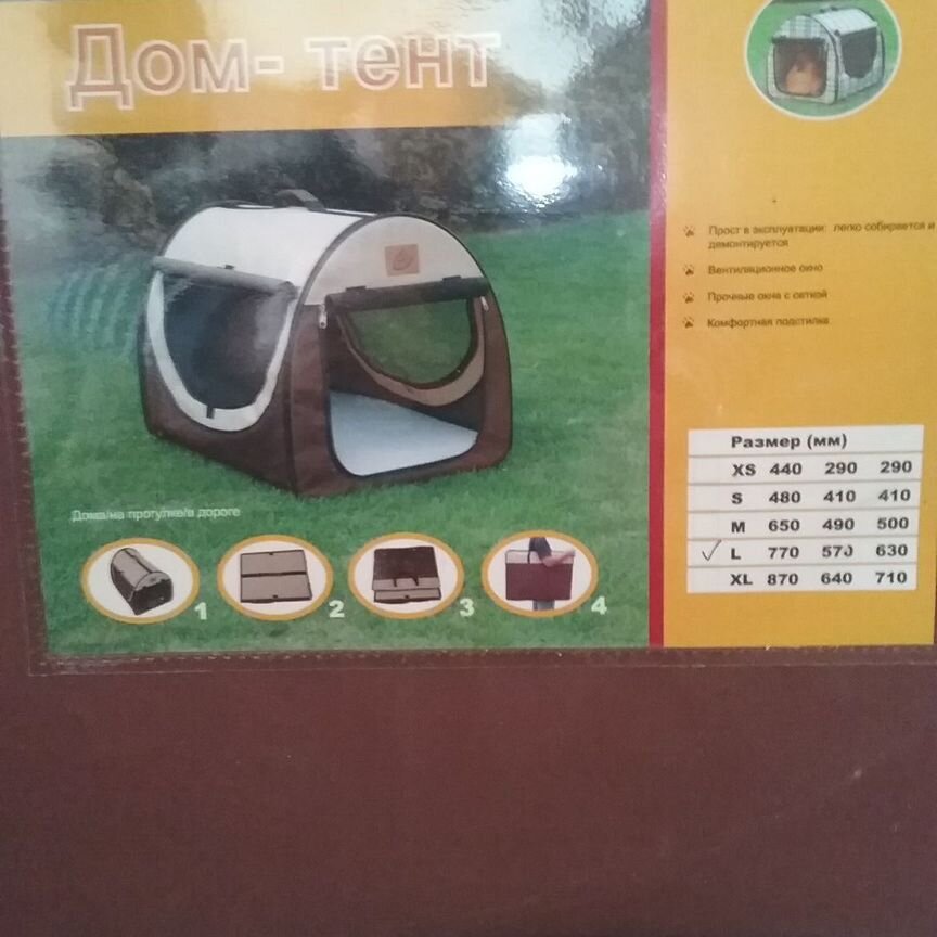 Дом- тент(переноска для собак)