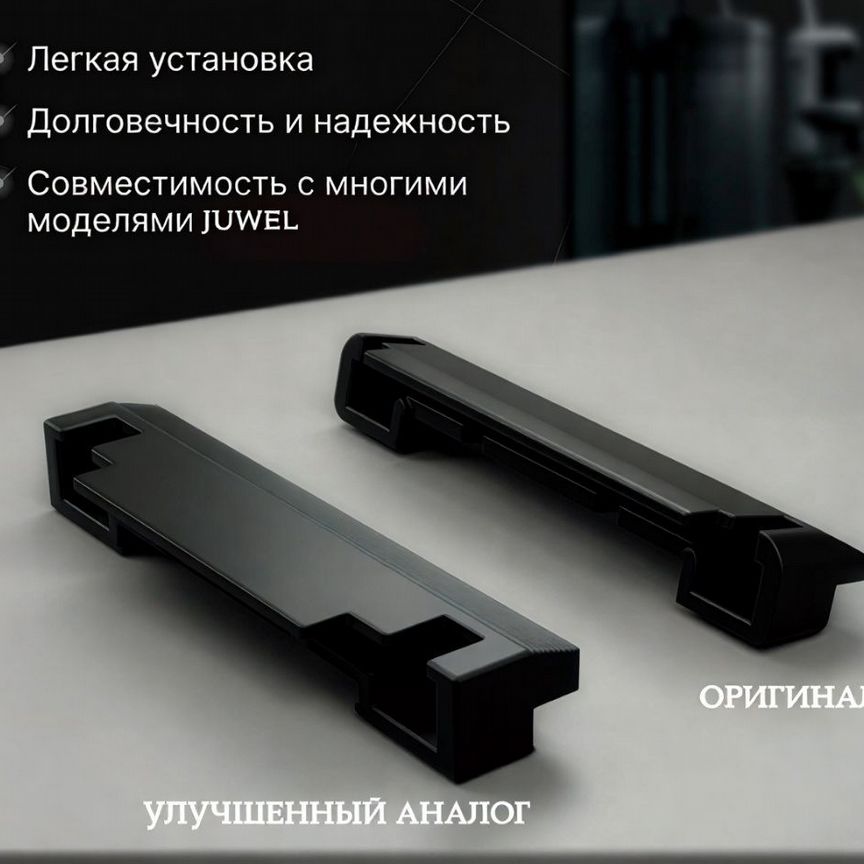 Заглушки для светильника Juwel