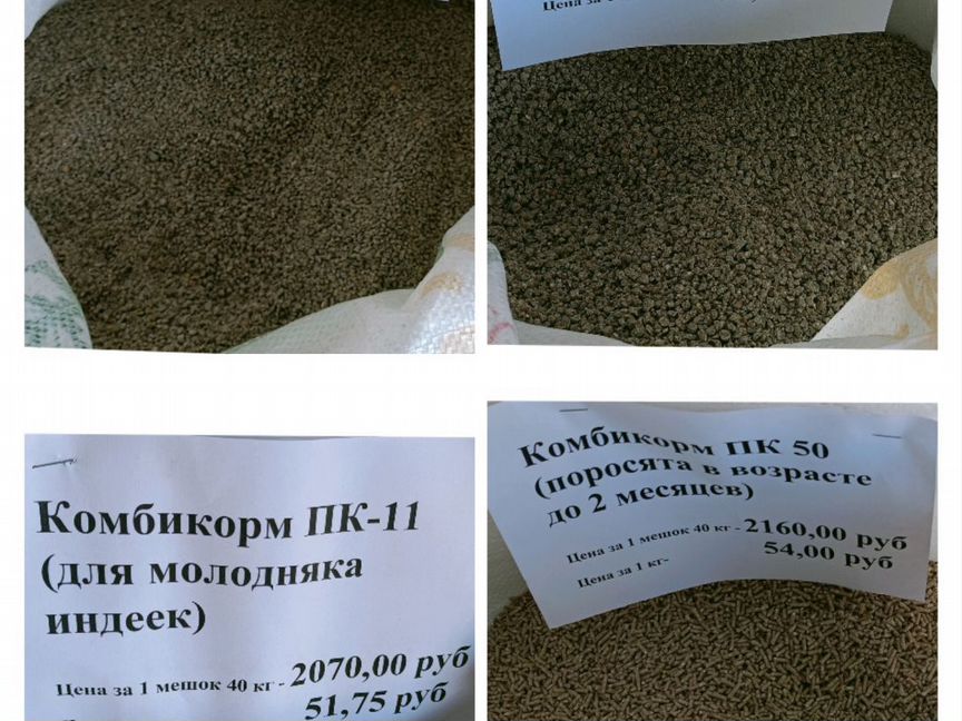 Комбикорма, кормосмеси, зерно, уголь
