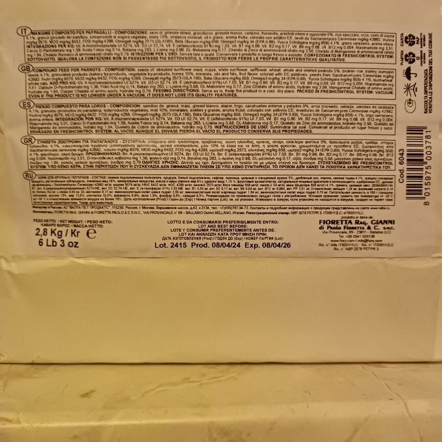 Корм для крупных попугаев