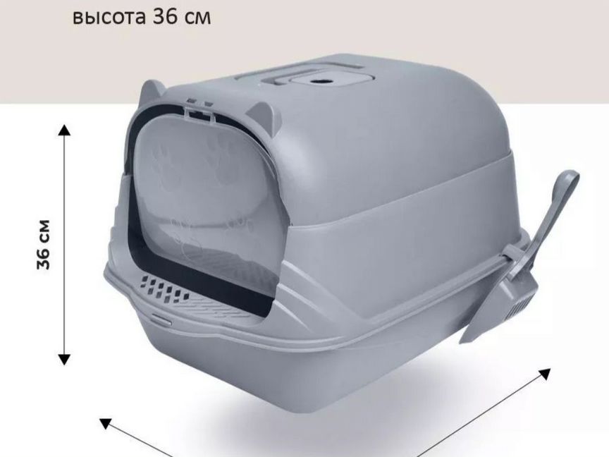 Закрытый лоток для кошек большой