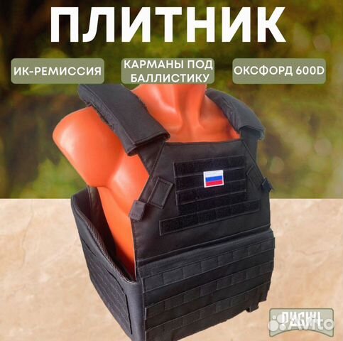 Плитник Тактический купить в Бердске | Хобби и отдых | Авито