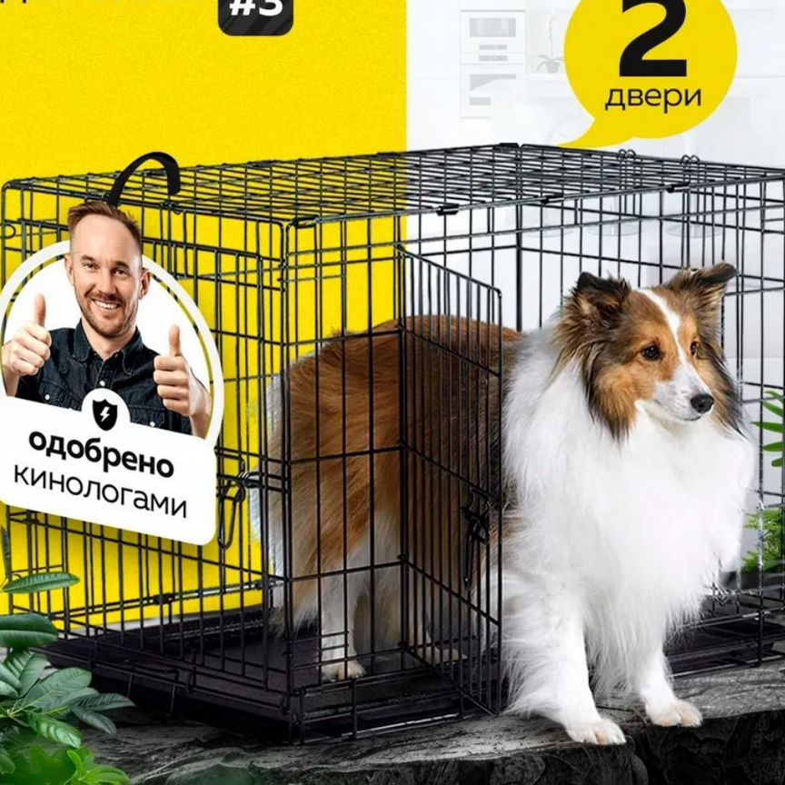 Клетка для собак