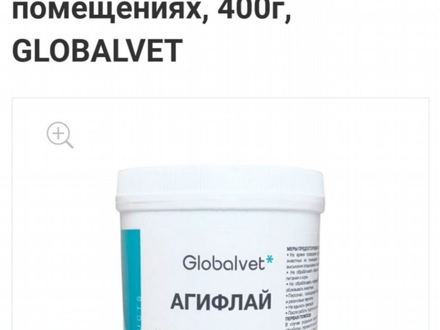Обработка сарая от мух