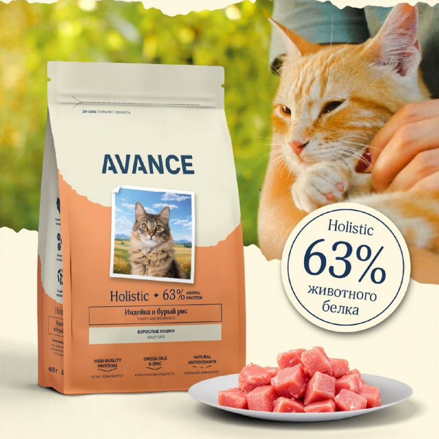 Avance корм для кошек 10 кг
