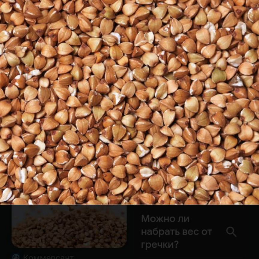 Гречка отсортированная