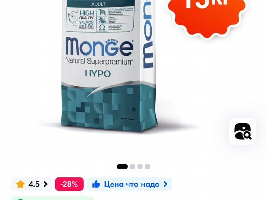 Корм для собак monge 15 кг