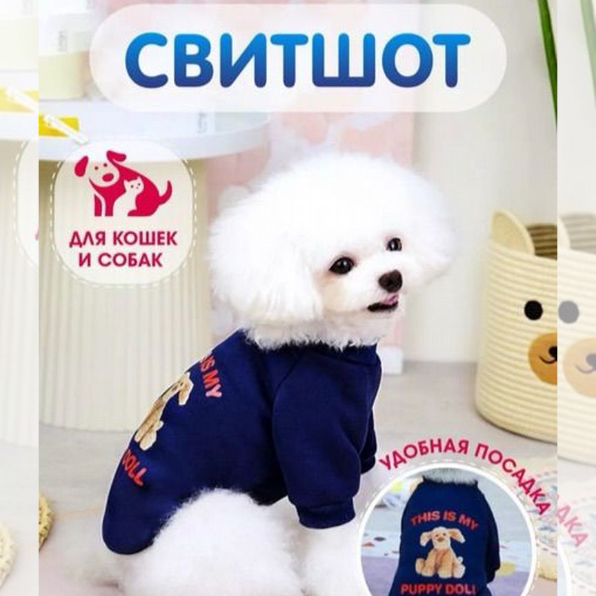 Кофта для собак новая