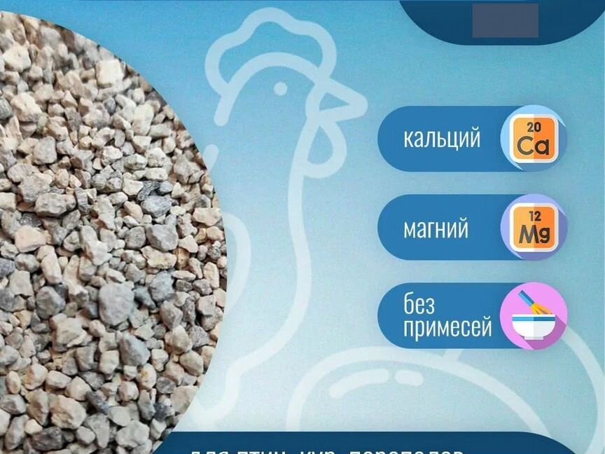 Известняковая мука