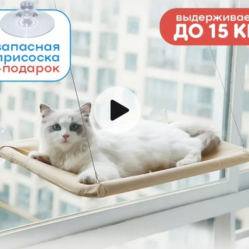 Гамак для кошек на окно