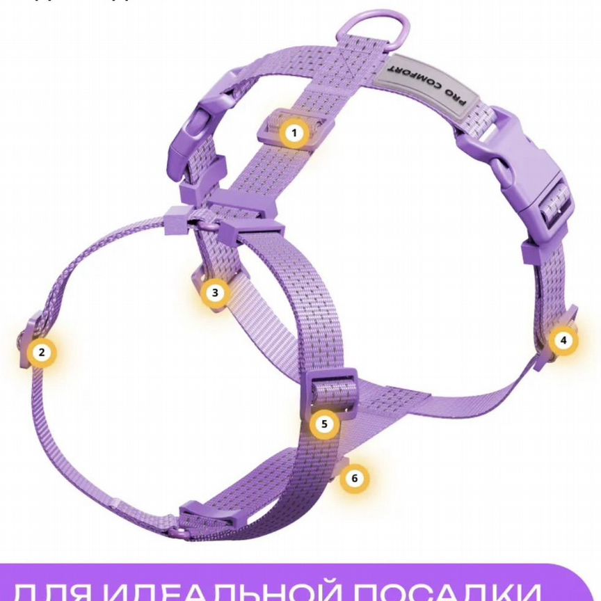 Шлейка для собаки pro comfort