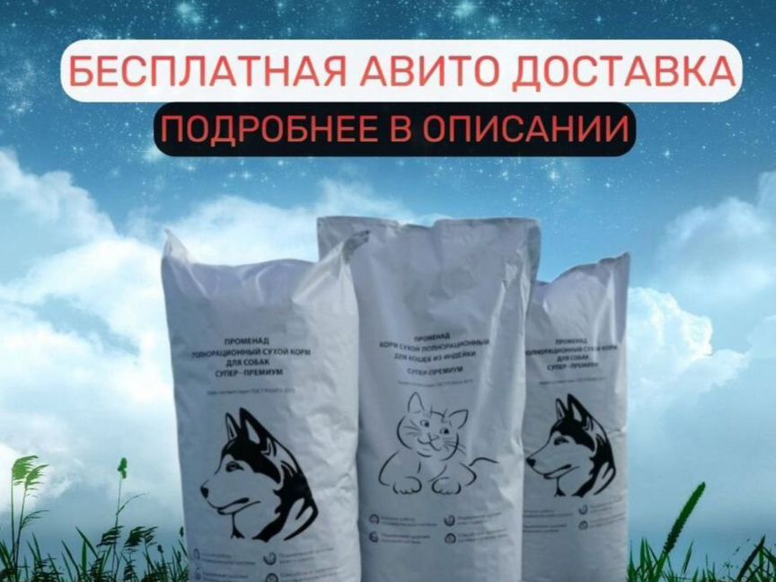 Сухой корм для собак из говядины и риса