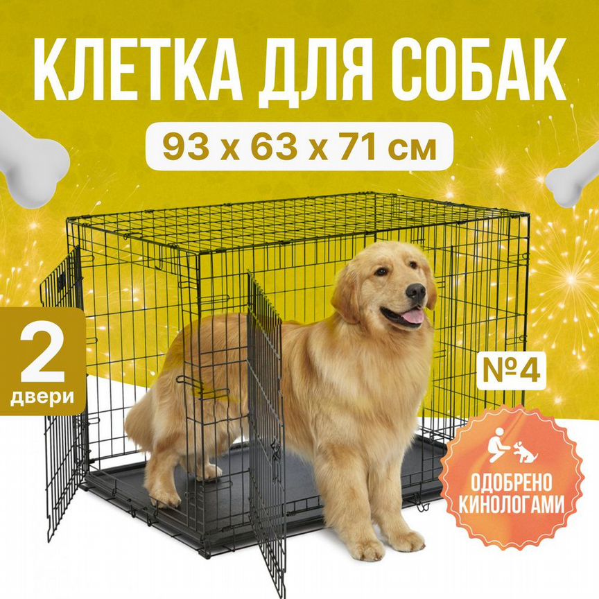 Клетка д/собак LEO factory 4, 93x67x71 см, 2 двери