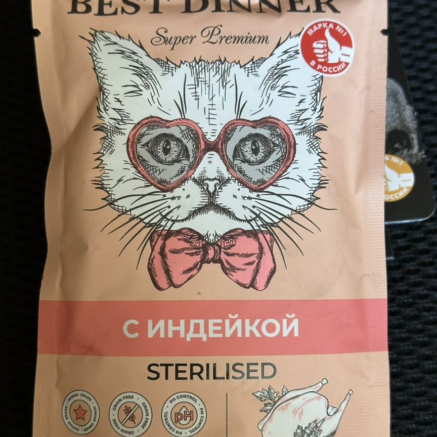 Best dinner для стерилизованных кошек