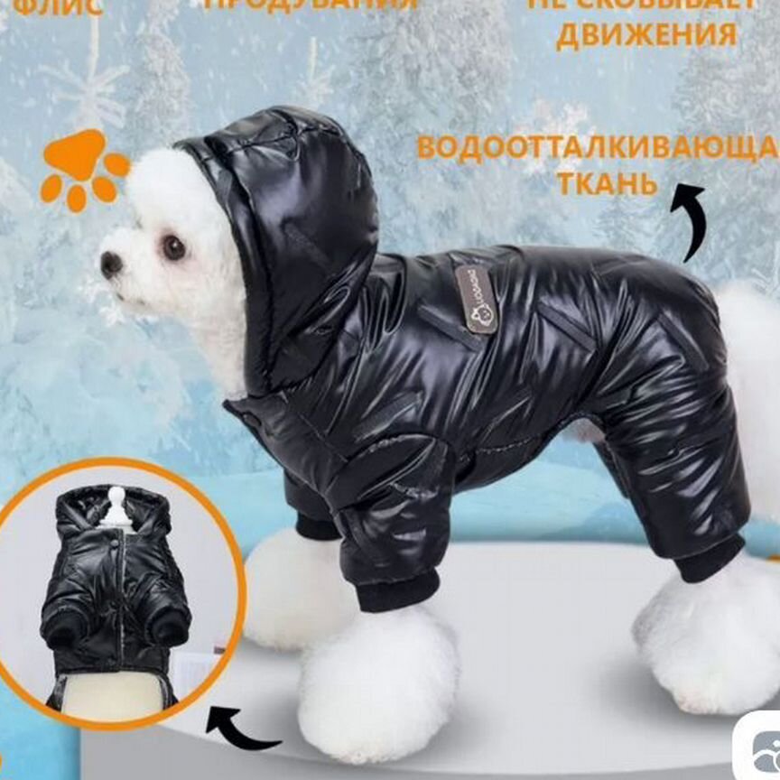 Зимняя одежда для мелких собак