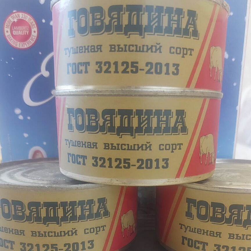 Тушенка говядина для животных