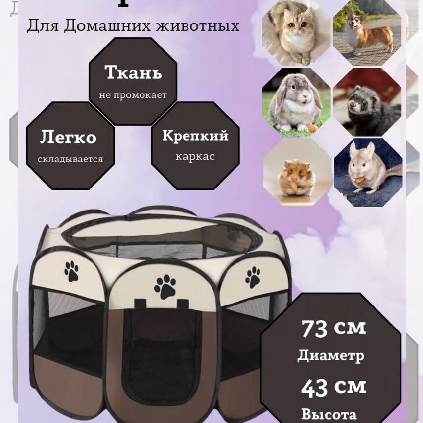 Вольер для собак