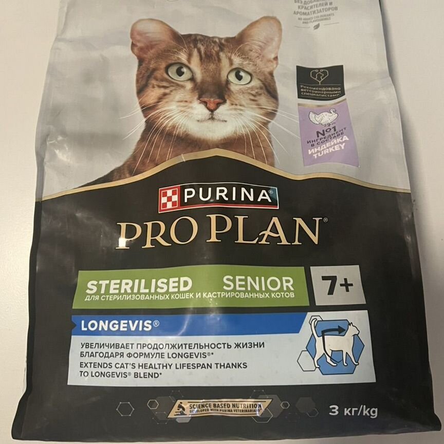 Purina pro plan для кошек сухой