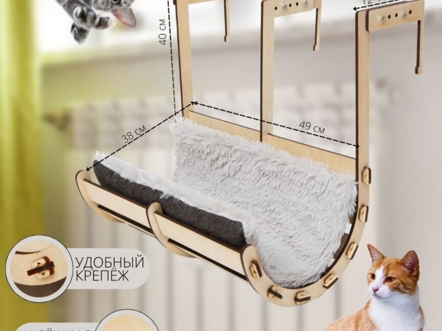Лежанка для кошек