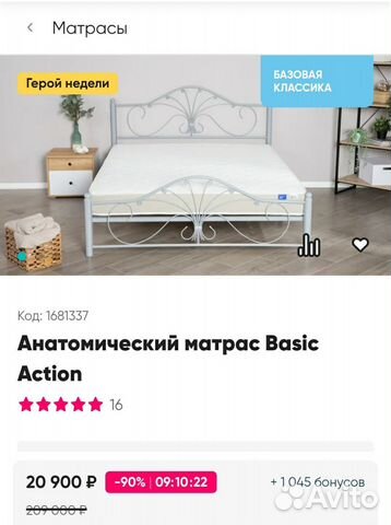Новый матрас Аскона Basic Action купить в Москве | Товары для дома и ...