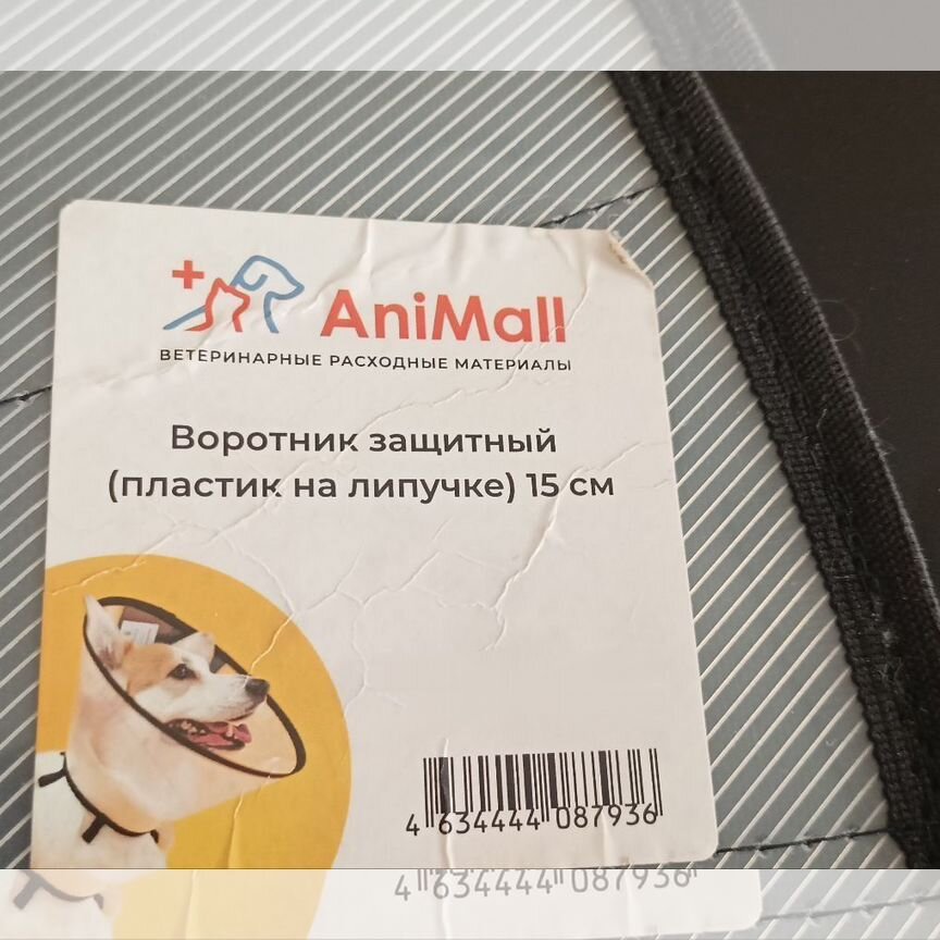 Воротник для животных