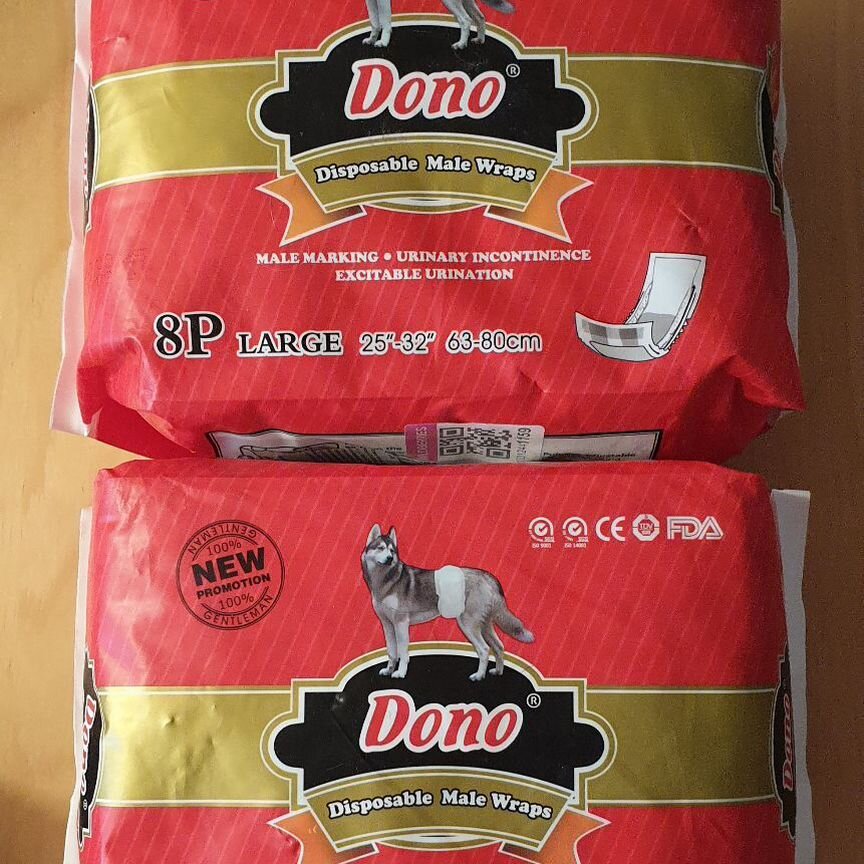 Подгузники для кобелей размер L, 2 упаковки