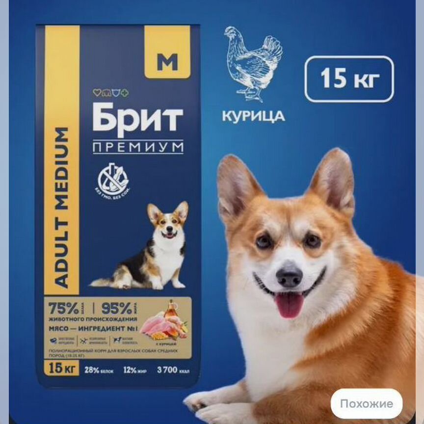 Корм для собак Брит премиум 15 кг